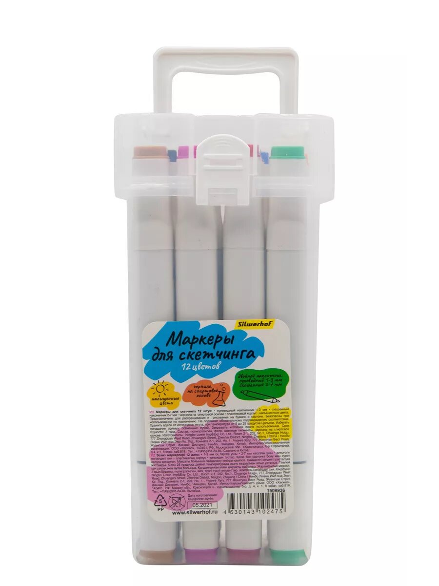 Набор маркеров для скетчинга SILWERHOF 1-7мм 12 цветов