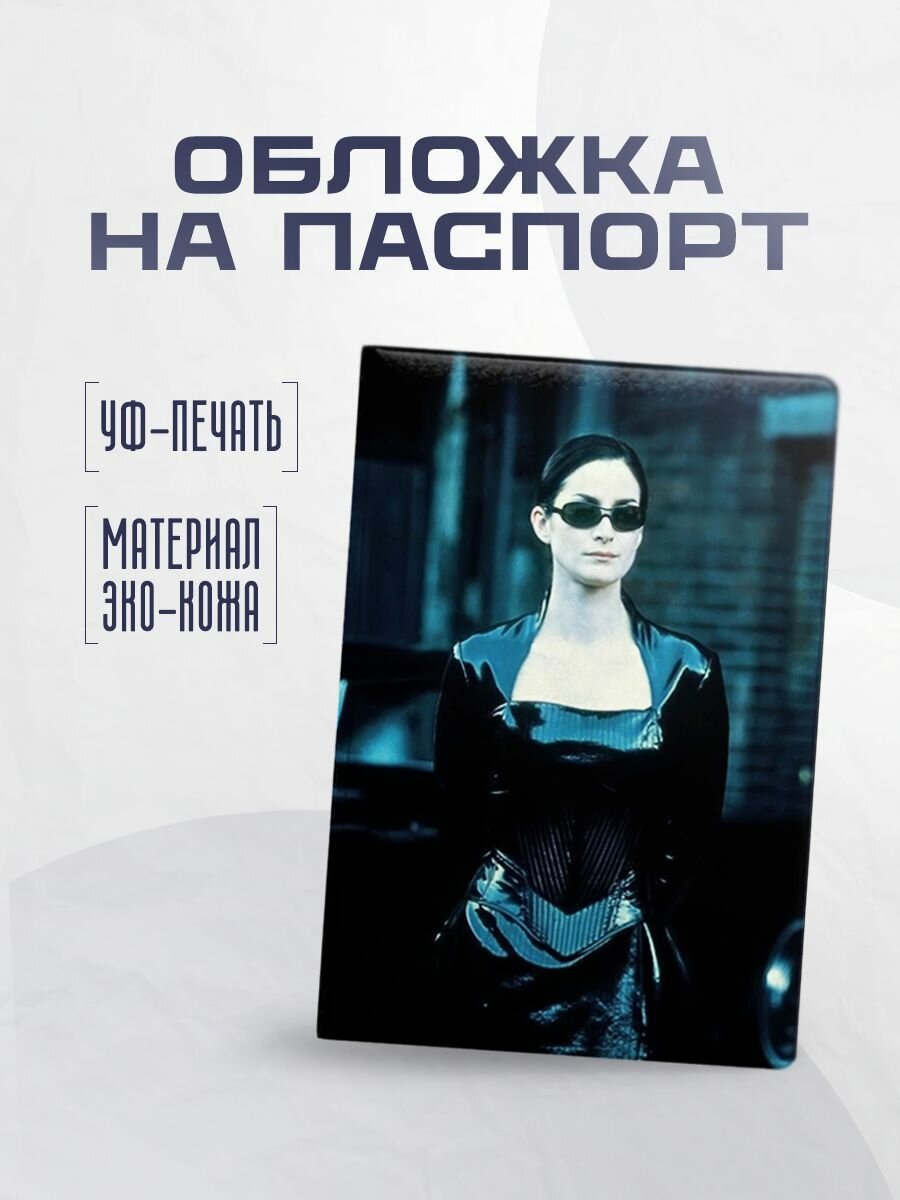 Обложка для паспорта STICKERBOSS