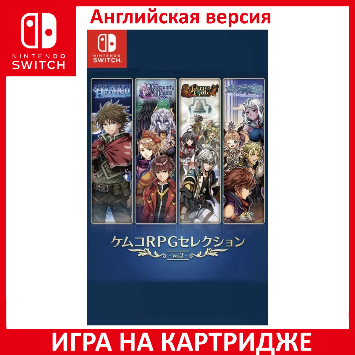 Игра Kemco RPG Selection vol. 2 Switch Английский язык Картридж на Nintendo Switch