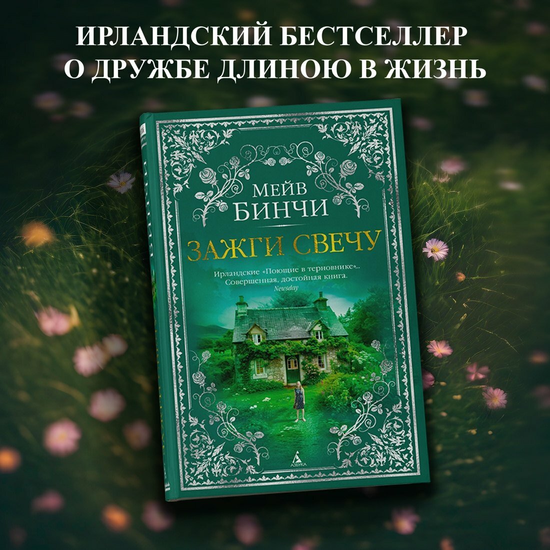 Зажги свечу — фото 1