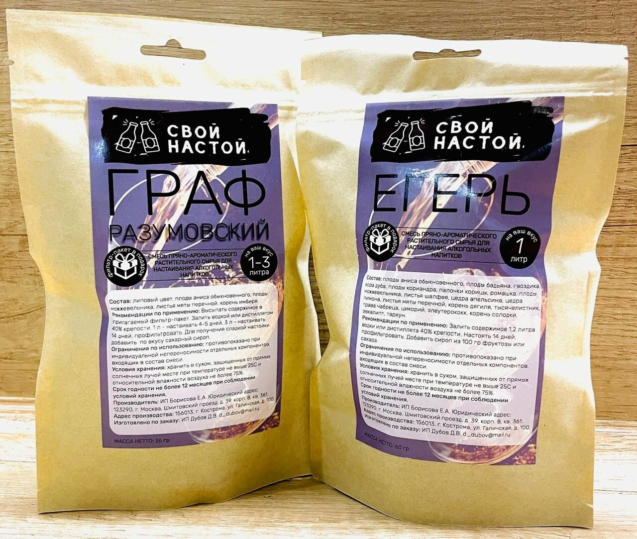 Настойка для самогона "Граф Разумовский+Егерь" Свой Настой