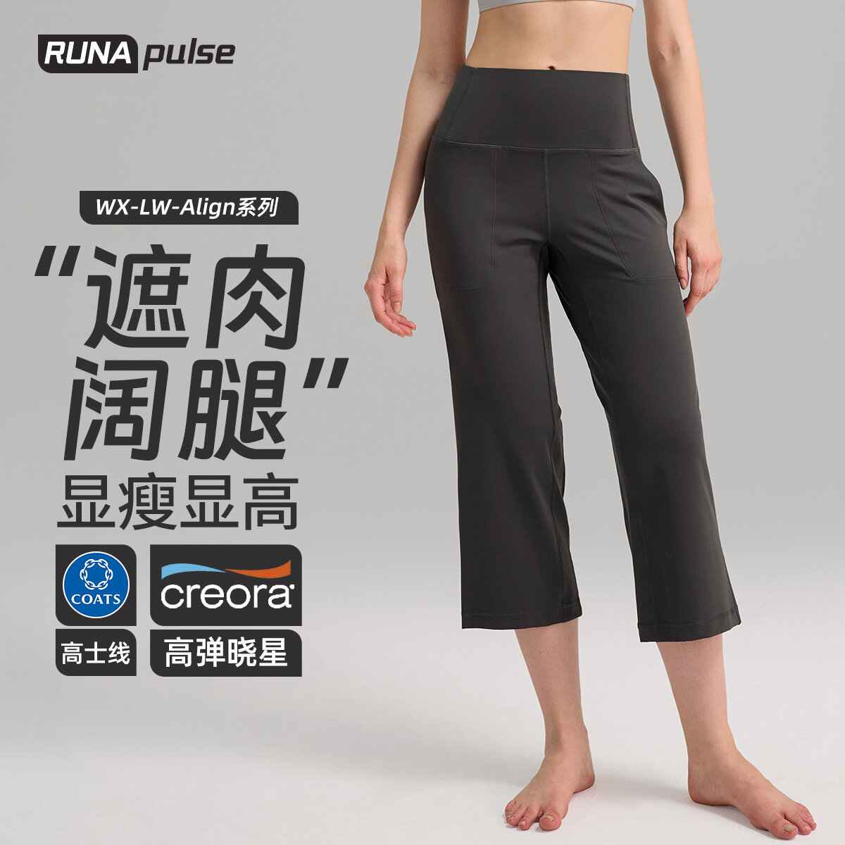 Брюки спортивные RUNA PULSE