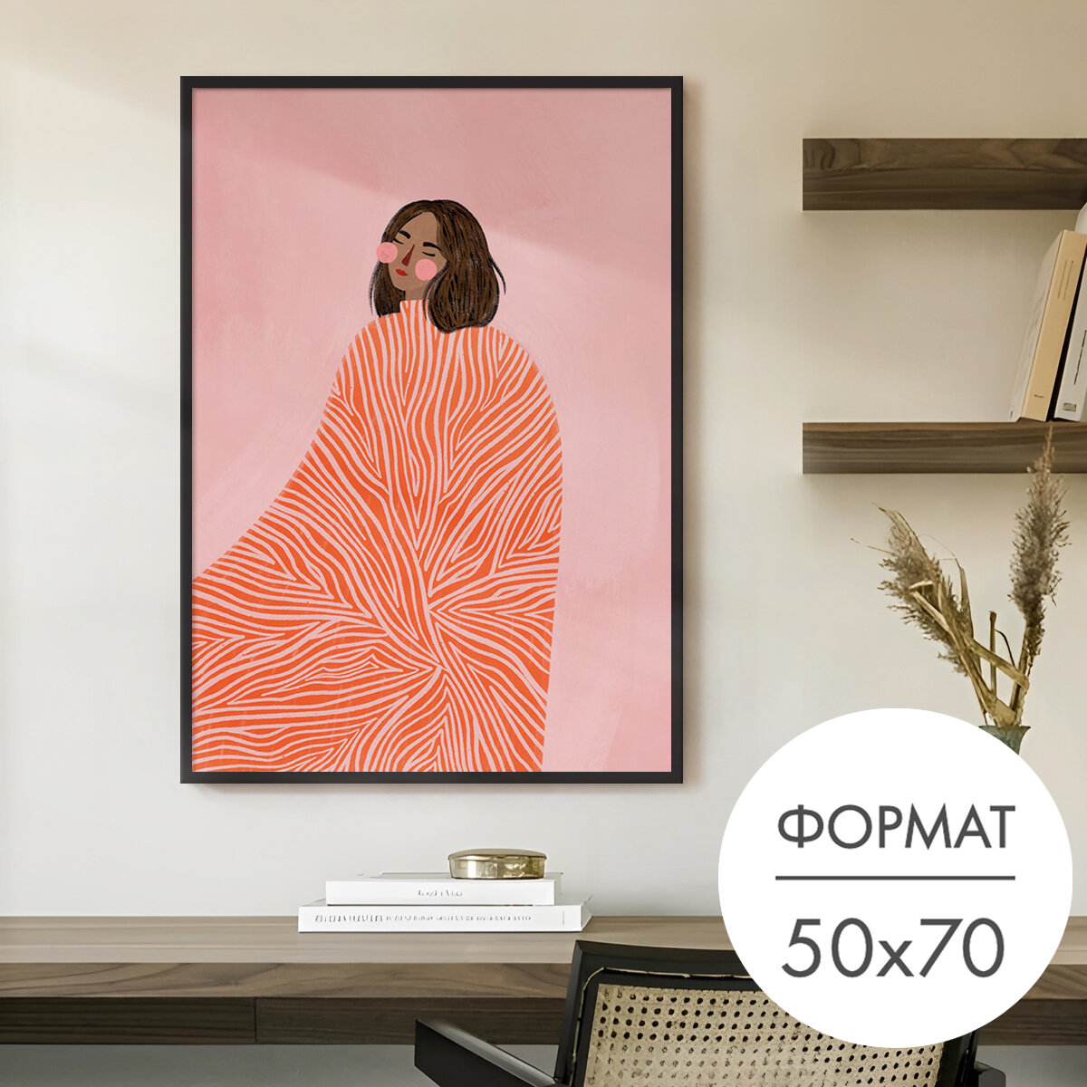 Постер "Девушка в красном платье" 50x70 без рамки на стену для интерьера