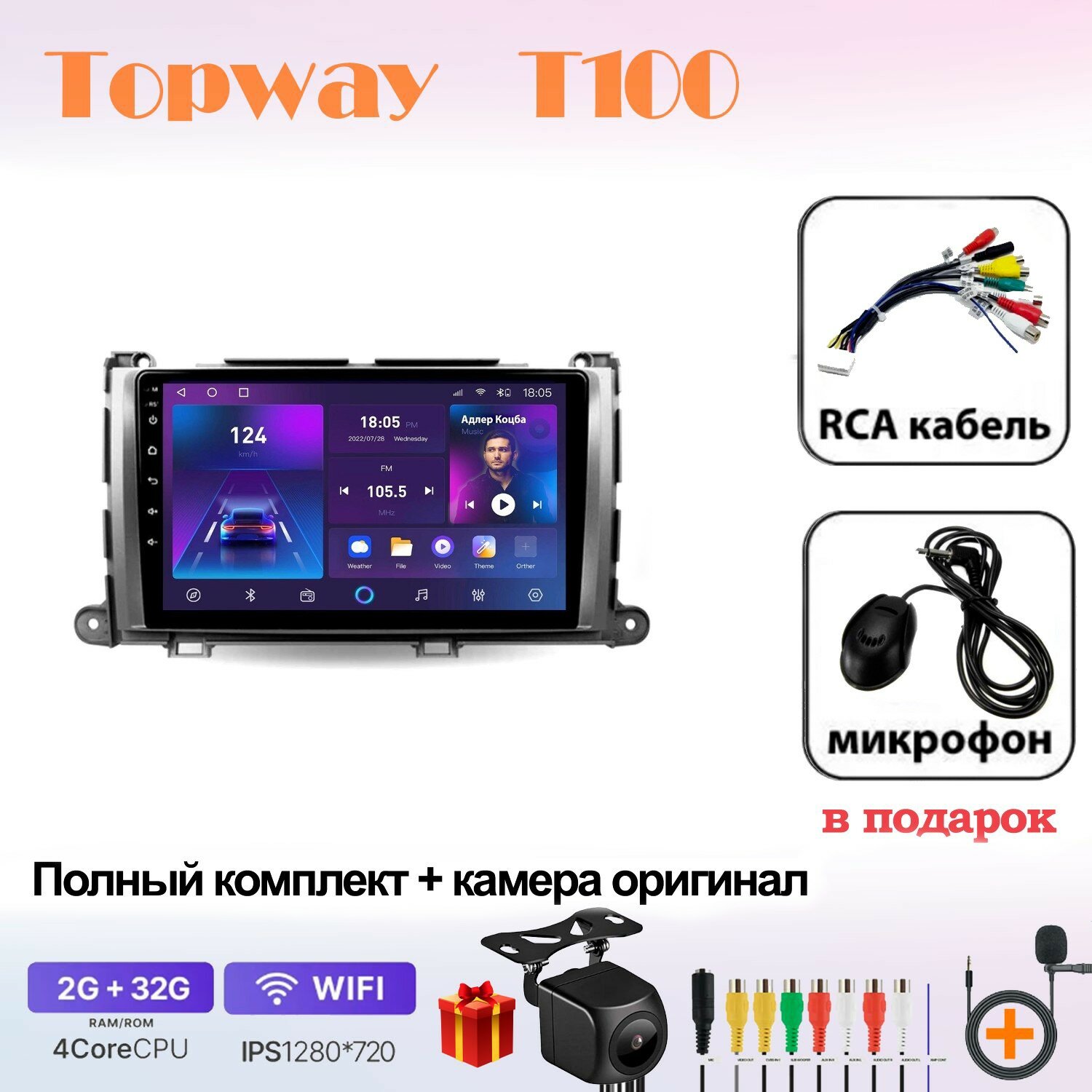 Андроид Магнитола T100 Toyota Тойота Sienna 3 XL30 10-14