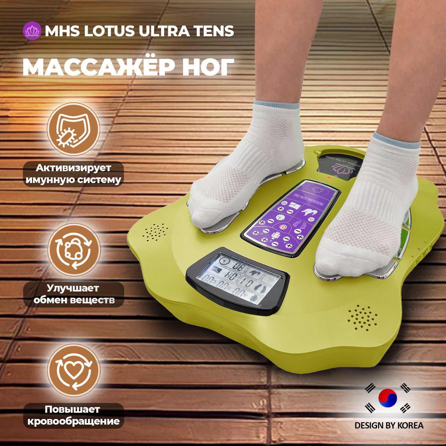 Массажер ног Lotus Ultra Tens YS-005-HB Золотой