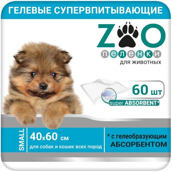 Пеленки одноразовые для животных Zoo с суперабсорбентом, 40х60 см, 60 шт