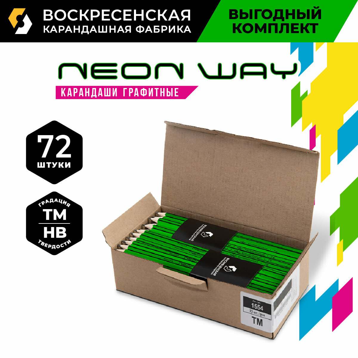 Карандаш 72 шт. большой набор, графитный (простой) ВКФ "Neon way" неон с полосками на ребрах заточенный ТМ (HB) зеленый