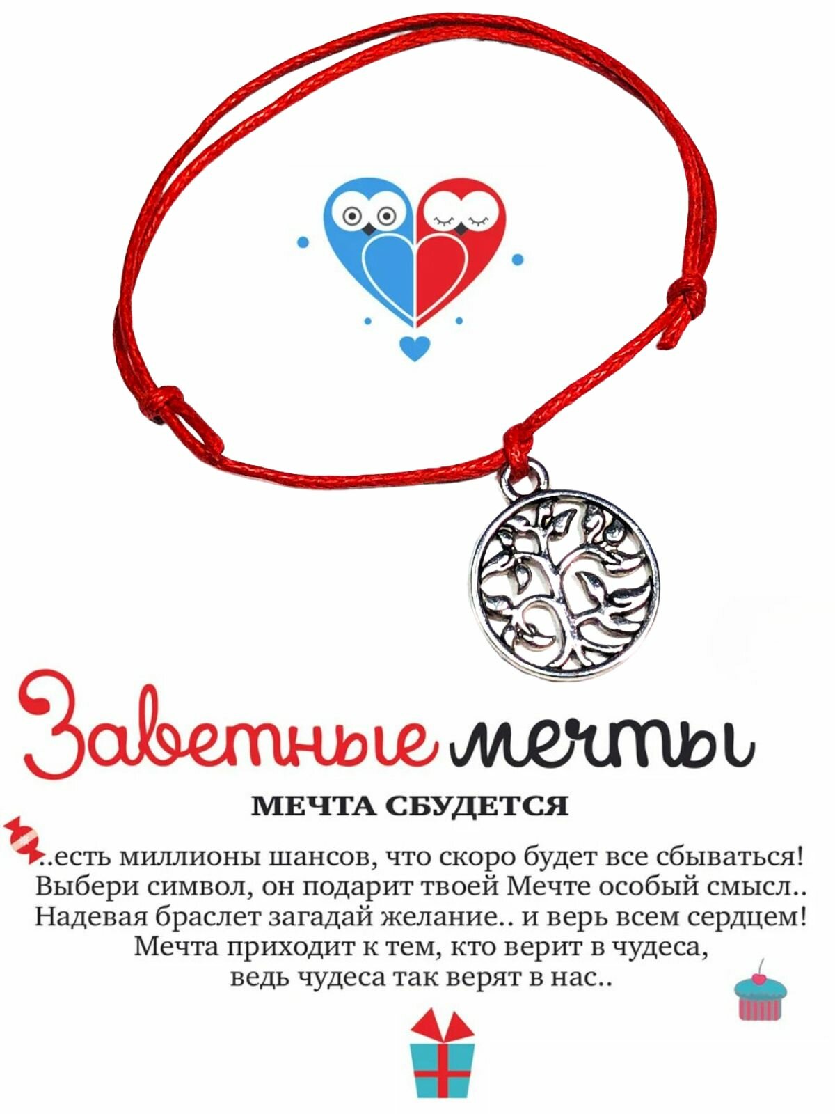 Браслет-нить