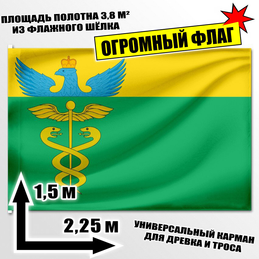 Флаг огромный Бутурлиновского района 225x150 см