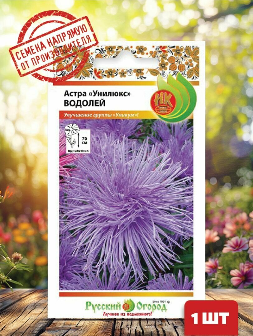 Астра Унилюкс Водолей