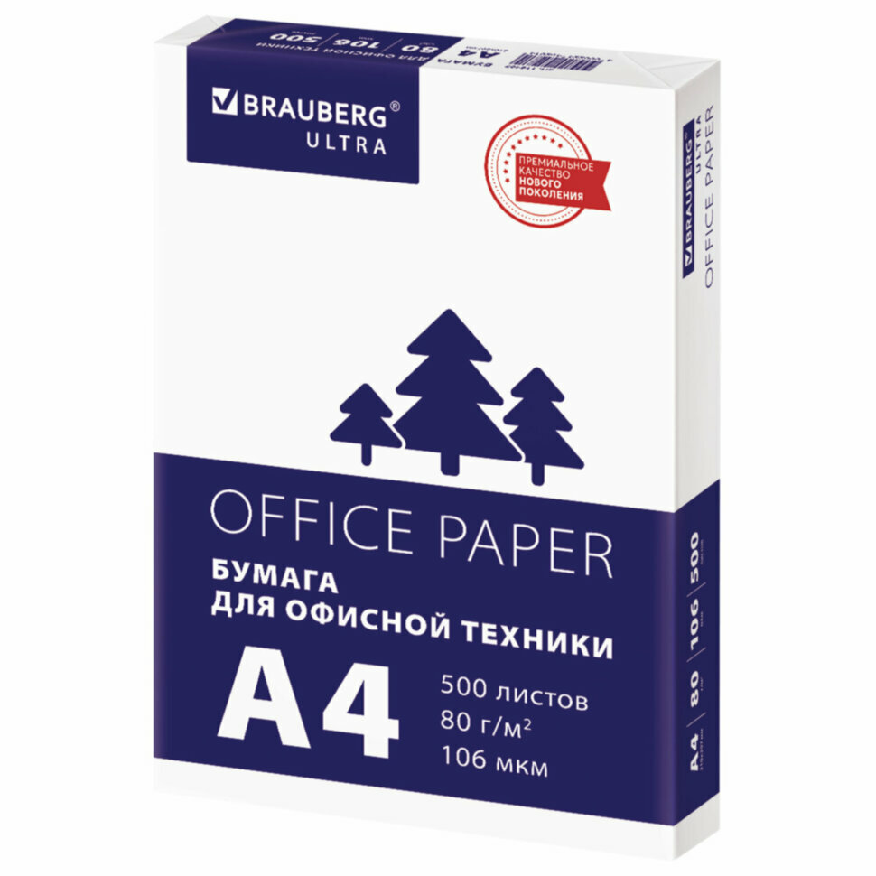 Бумага офисная А4, 80 г/м2, 500 л, марка С, белизна 146% (CIE), BRAUBERG ULTRA, 116407, 116407