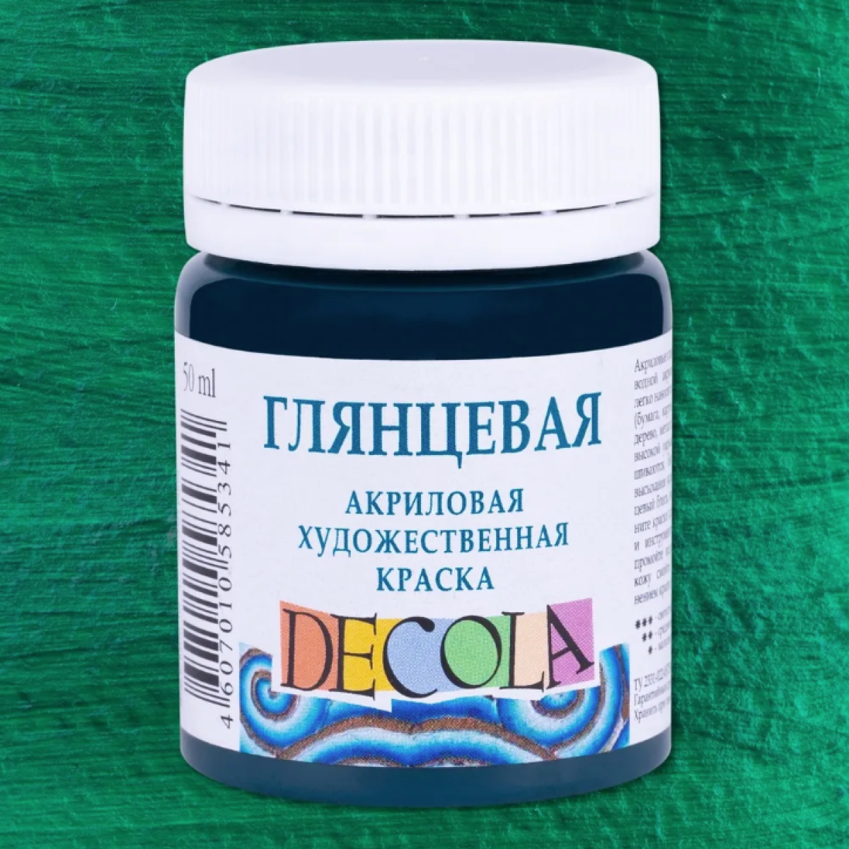 Акрил DECOLA глянец 50мл Изумрудная