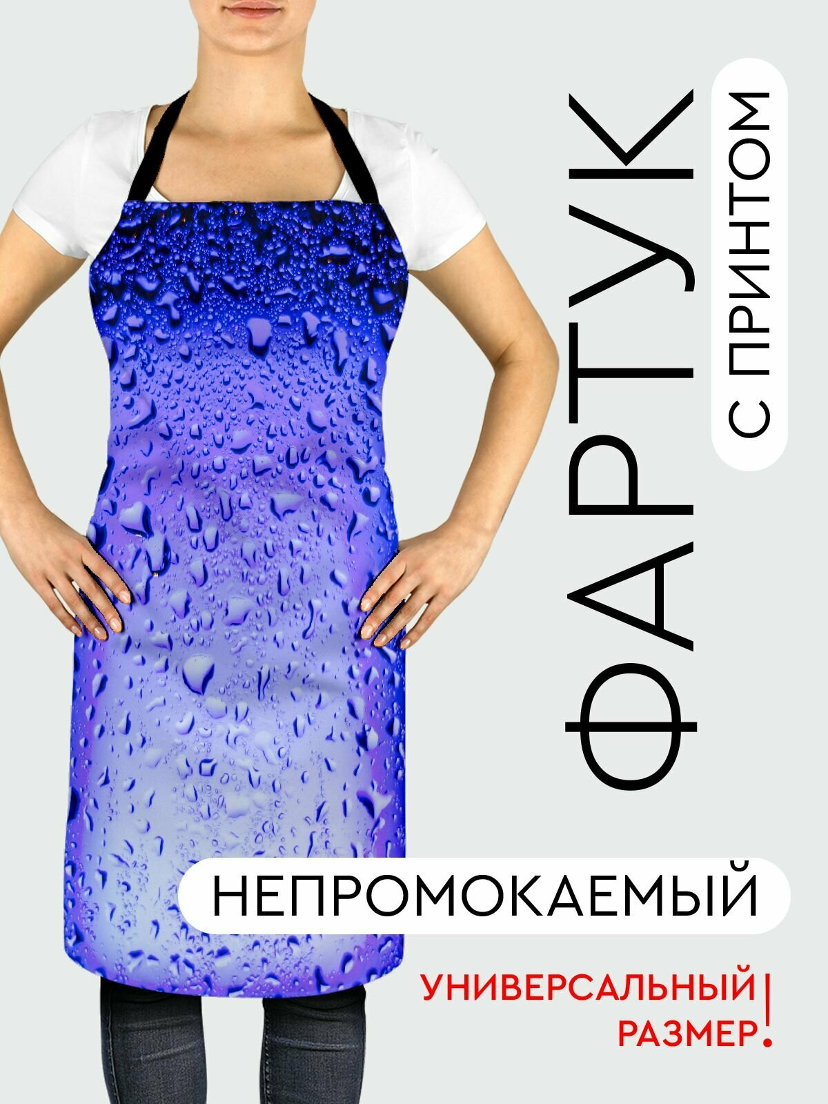 Фартук кухонный, универсальный размер, с водоотталкивающей пропиткой / Макро / стекло