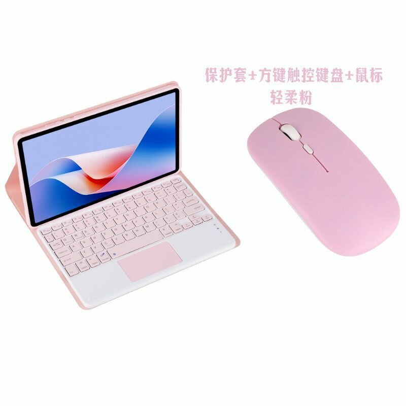 Клавиатура Pro12.2, для Huawei MatePad Pro 12.2, перезаряжаемая мышь, нежно-розовая