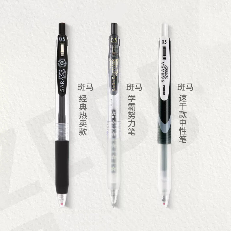 Набор канцелярских принадлежностей Japanese Zebra Black Gel Pen, 0.5 мм, 3 шт