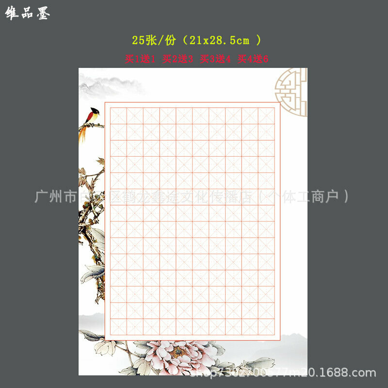 Бумага для каллиграфии, формат A4, 160 листов, 21х28,5см