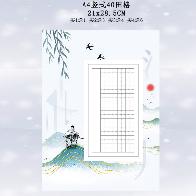 Бумага для каллиграфии, A4, 25 л/уп, 160 м2, 21х28,5 см