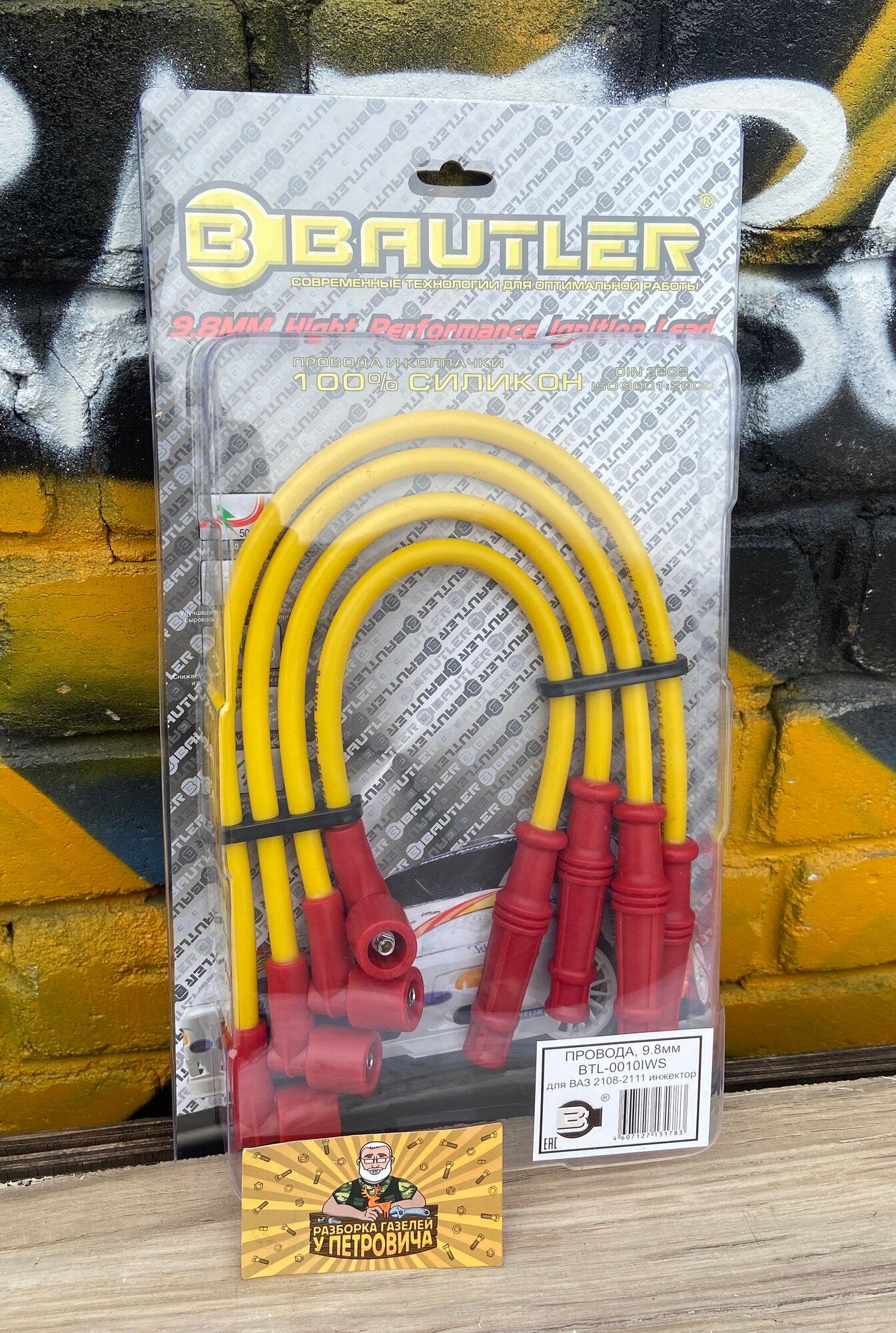 Провода высоковольтные Bautler, силиконовые, для автомобилей ГАЗель с двс УМЗ 4216 и Evotech