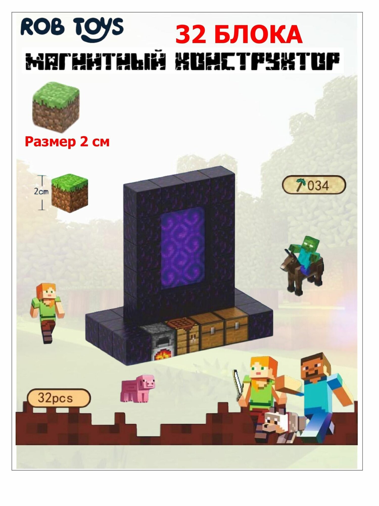 Магнитный Конструктор Майнкрафт набор детали фигурок Игрушка Minecraft My World , Комплект из магнитных блоков