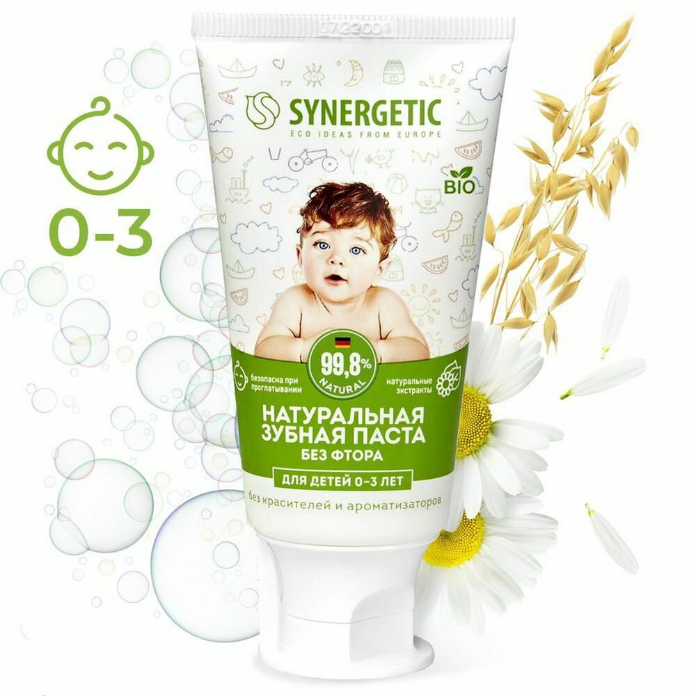 Зубная паста детская Synergetic Липа и ромашка, от 0 до 3 лет, 50 г (4607971450801)