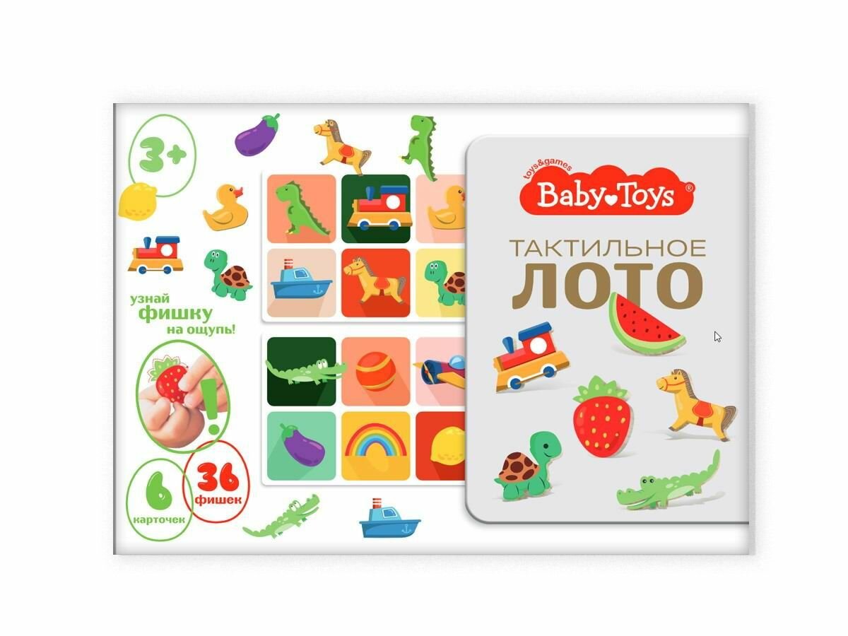 Лото Десятое Королевство Baby Toys, тактильное (4813)
