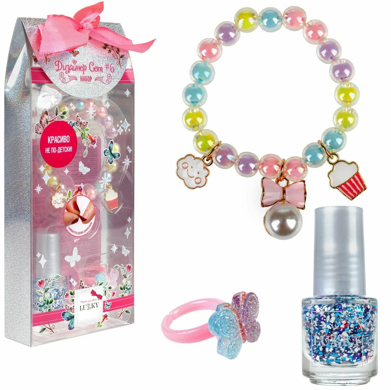 Детская косметика Lukky "Дизайнер", Сет №7, мультиколор, лак для ногтей, браслет, колечко (Т24420)