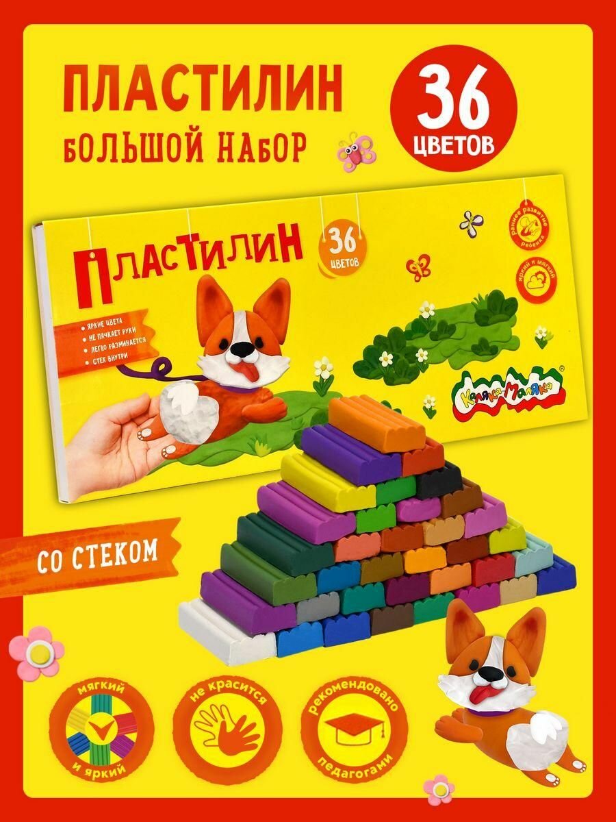 Пластилин Каляка-Маляка 36 цветов, 540 г, со стеком (ПКМ36-К)