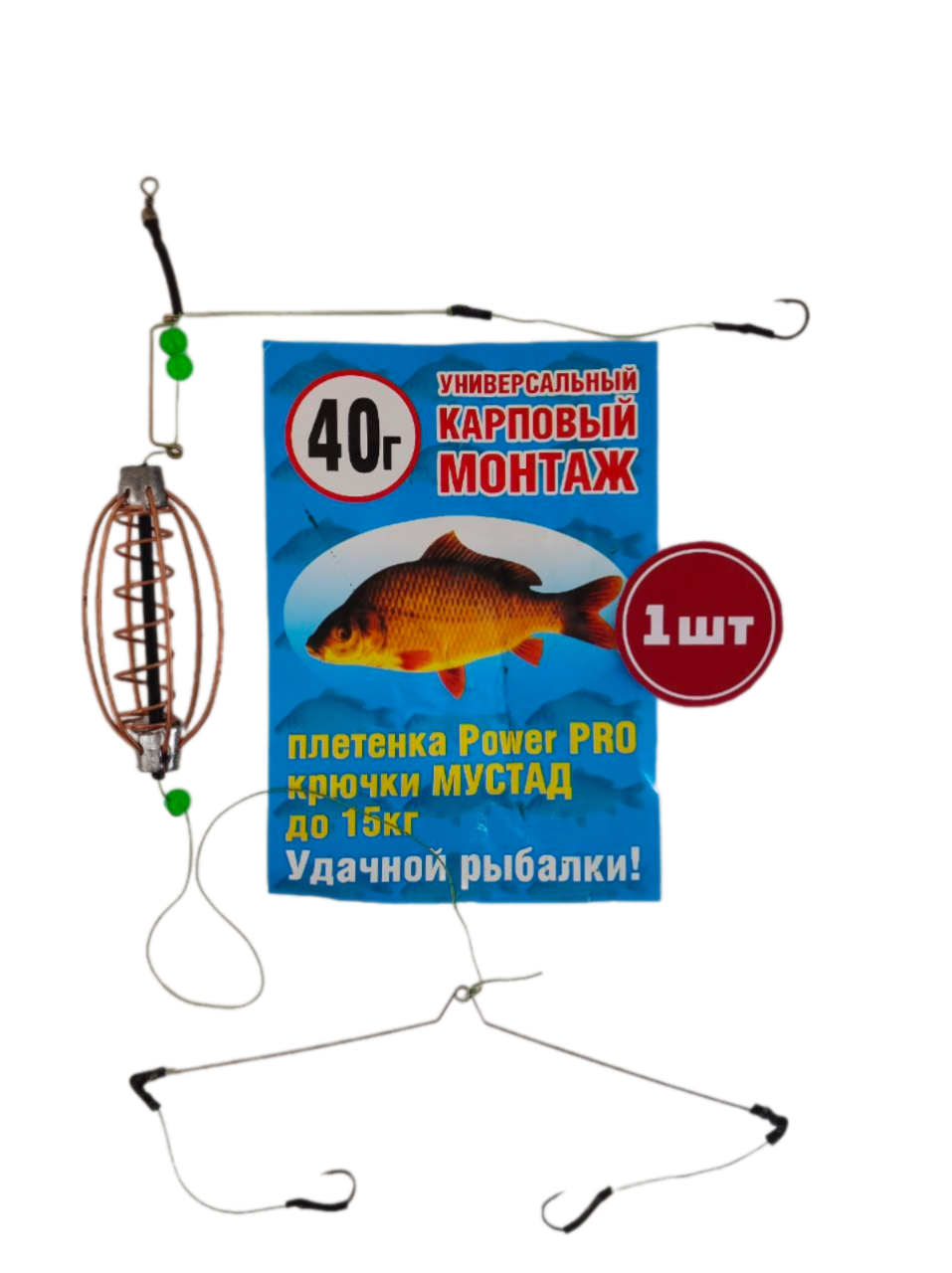 Универсальный карповый монтаж 3 крючка кормушка арбуз 40гр