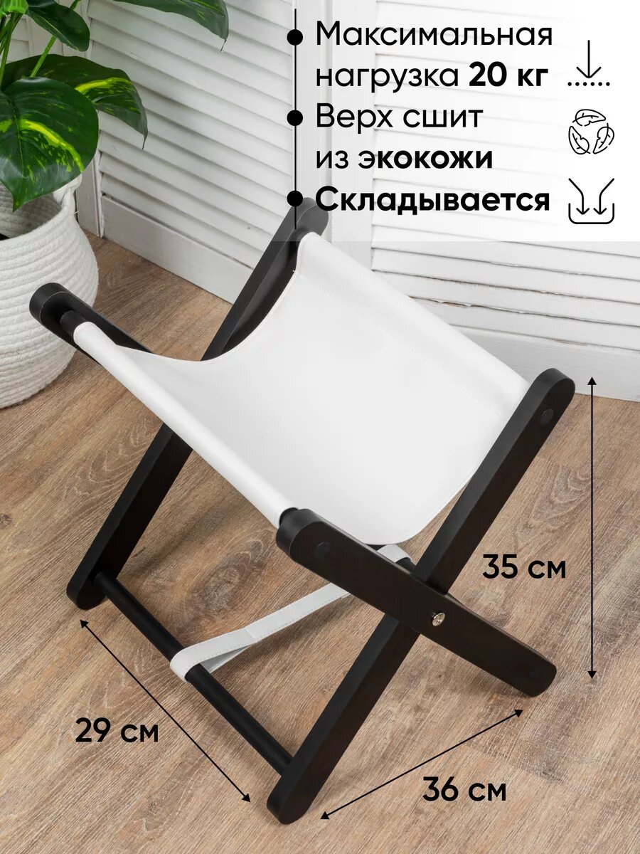 Подставки для сумок