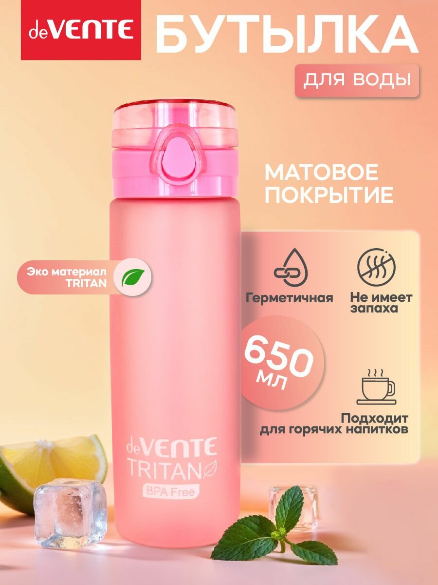 Бутылка deVENTE Premium, 650мл, тритан, герметичная, с ситечком, универсальная, светло-розовая