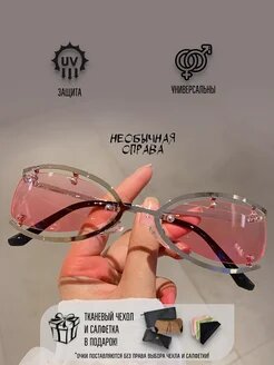 Солнцезащитные очки