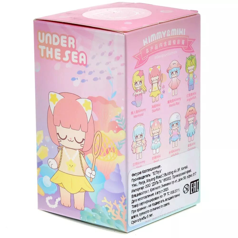 Фигурка 52toys коллекционная Kimmy&Miki Под водой в сюрприз-боксе 1 шт