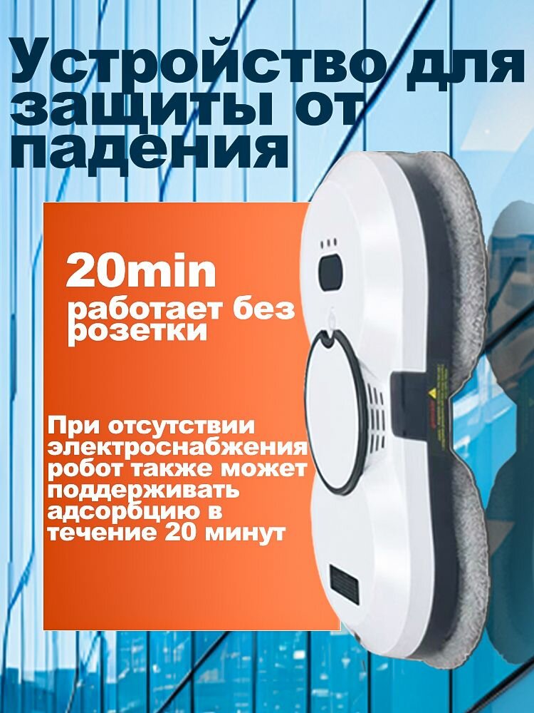 Робот для мойки окон — фото 1