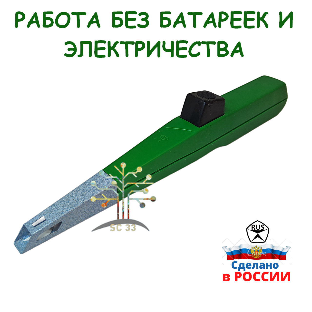 Электроподжиг ручной пьезо ( пьезоэлектрическая) ЗП-В2-5 зелёная