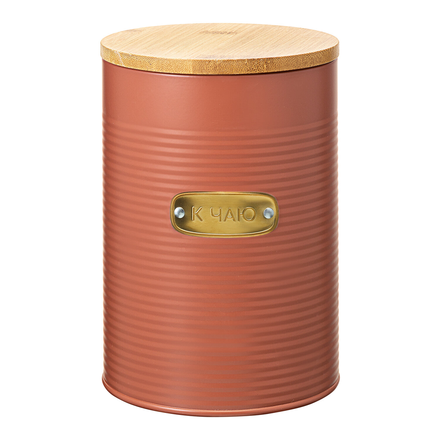 Банка для хранения сладостей Smart Solutions, 2,5 л, терракота