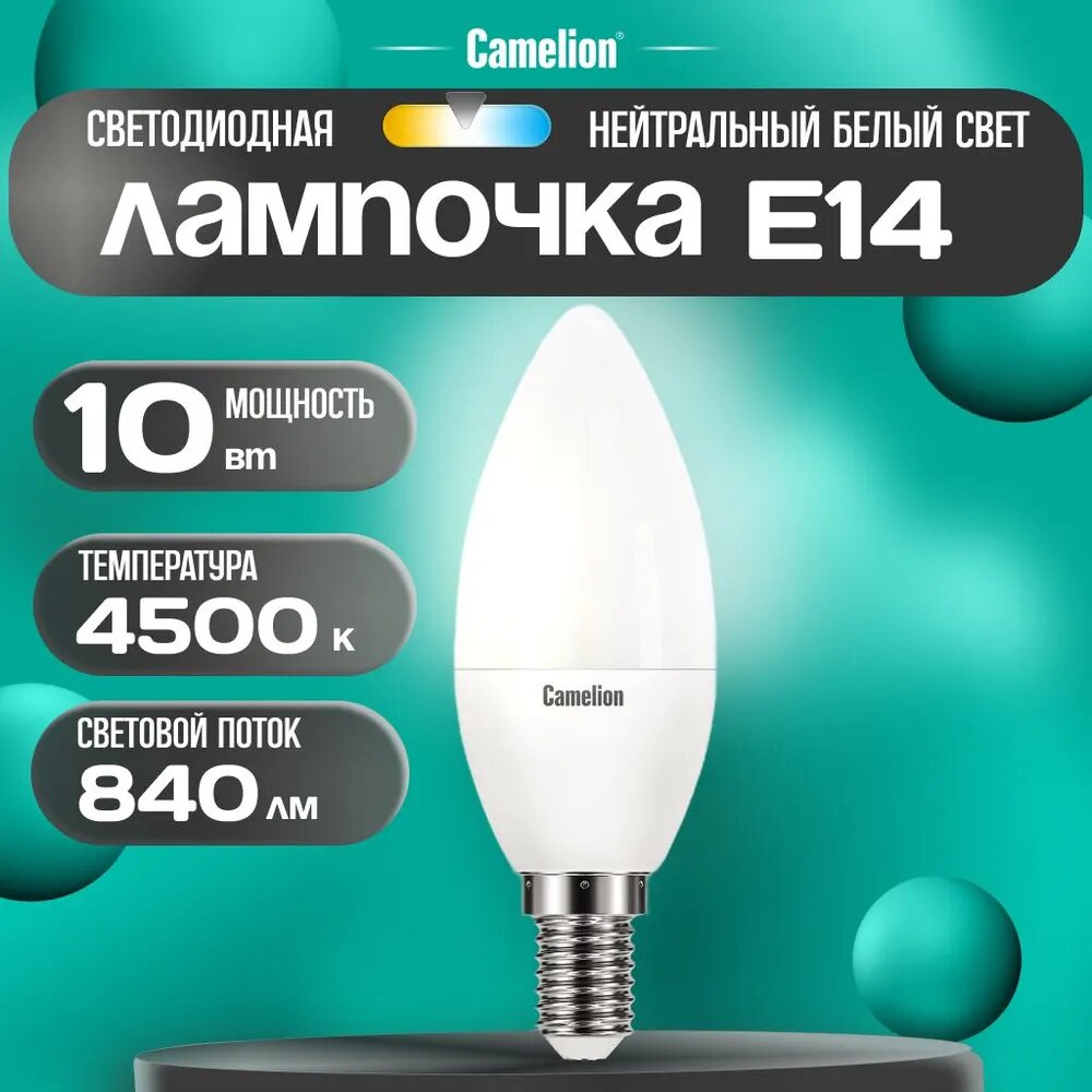 Лампочка светодиодная Camelion LED, мощность 10Вт, свеча C35 , цоколь E14, 3000К, теплый белый свет