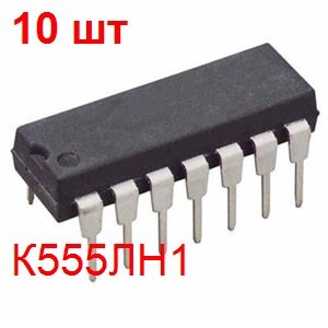 Микросхема К555ЛН1 10 шт. Ттлш 6 логических элементов НЕ в корпусе 201.14-1 DIP-14