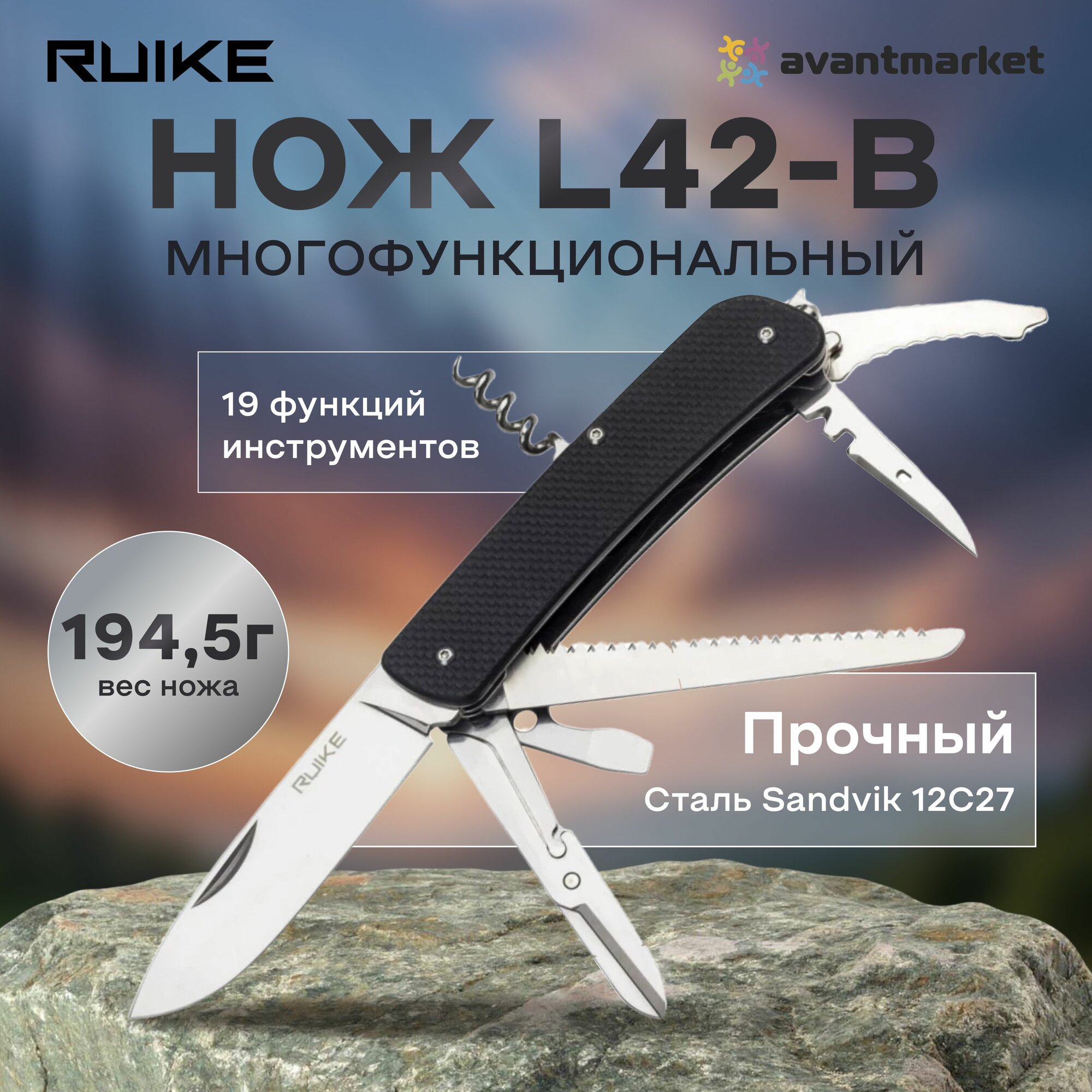 Нож туристический Ruike Нож складной туристический Ruike L42-B, цвет: черный, длина лезвия 8.5 см