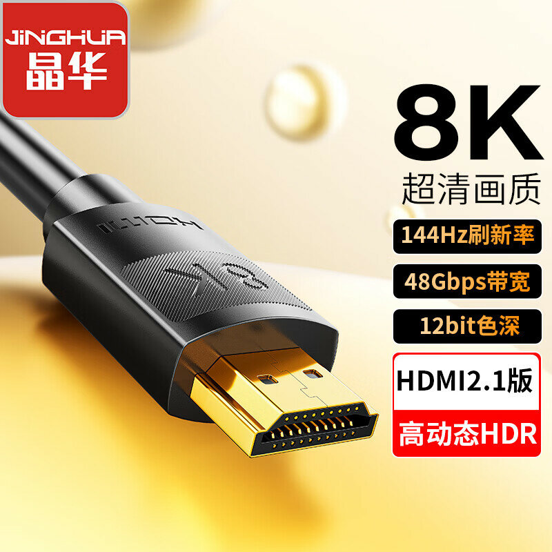 Crystal HDMI Cable 2.1 Version Compatible with HDMI 2.0 8K60Hz Laptop Set-top Box Connected to TV Display Projector High Definition Video Cable 3m H268H