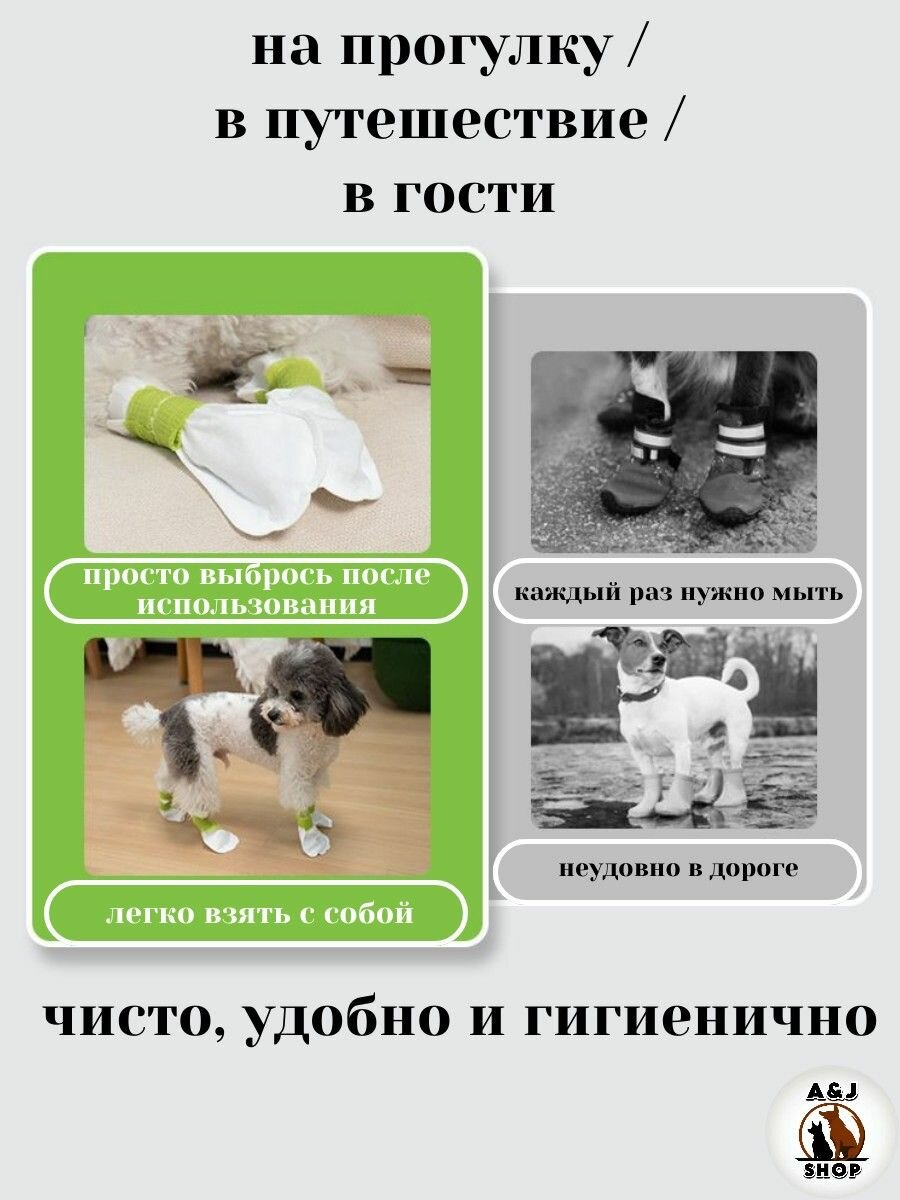Обувь для собак — фото 1