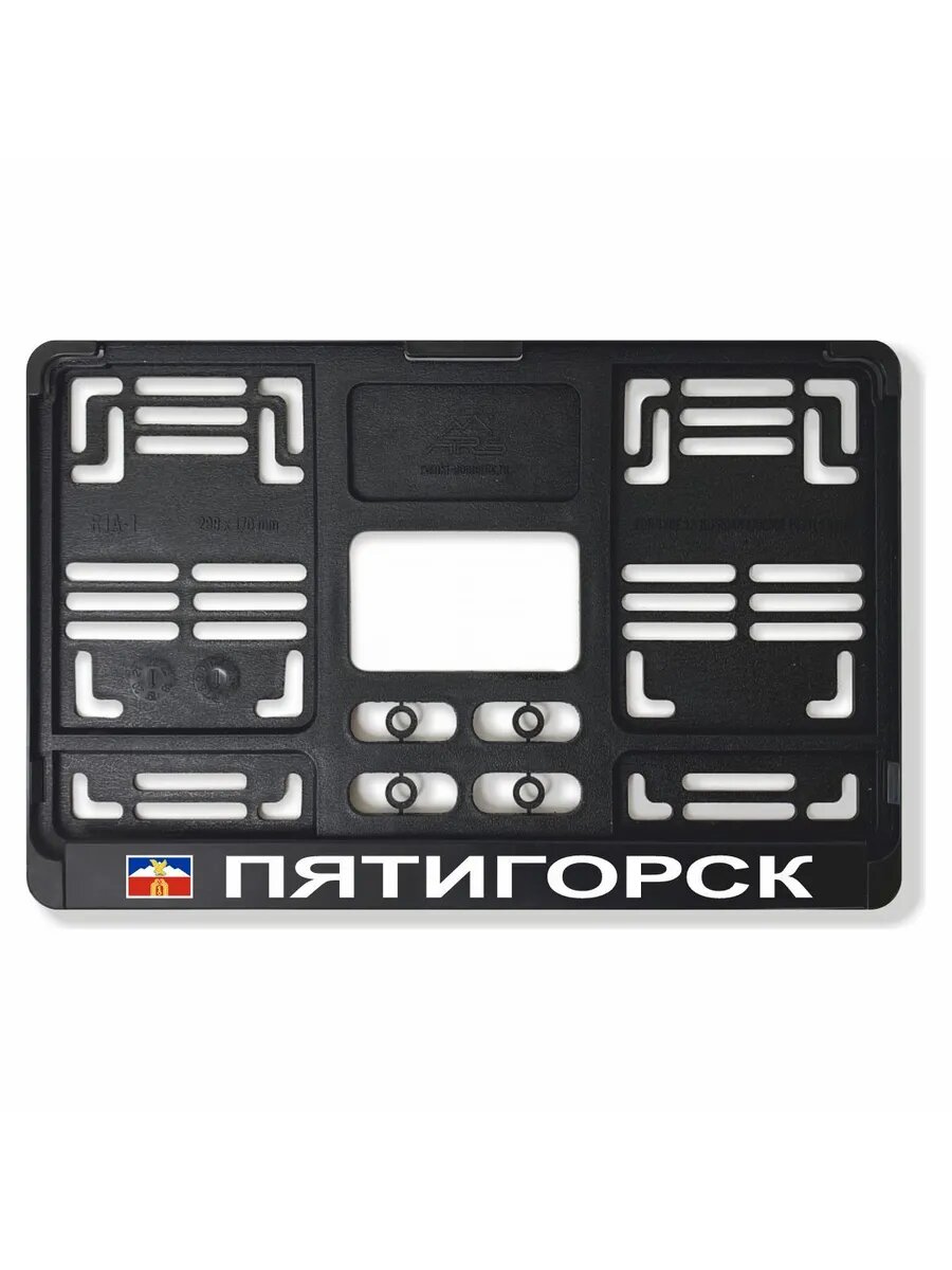Авторамка 1А (кв.), 296х192мм "пятигорск", Арт рэйсинг