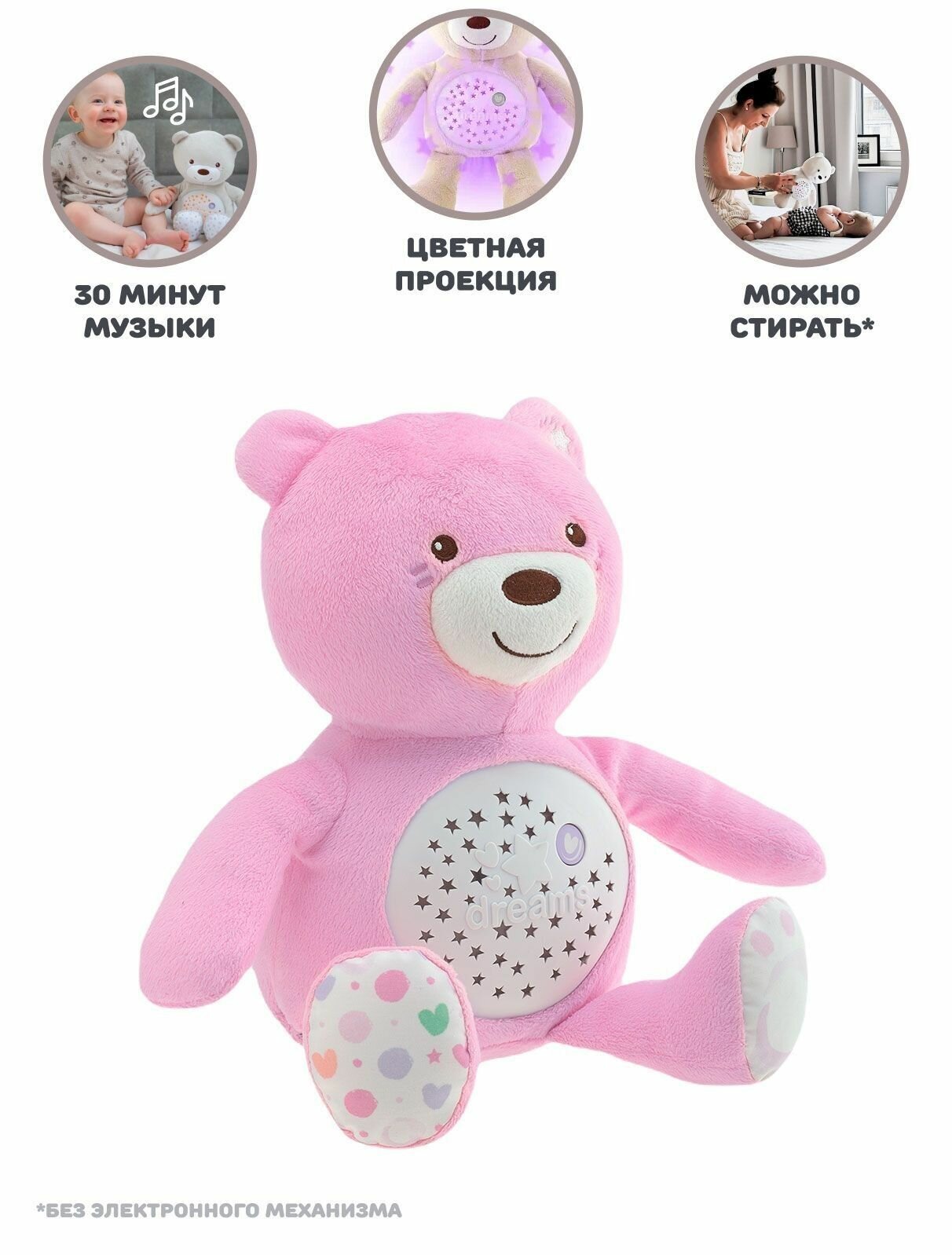 Музыкальная игрушка-8 — фото 1