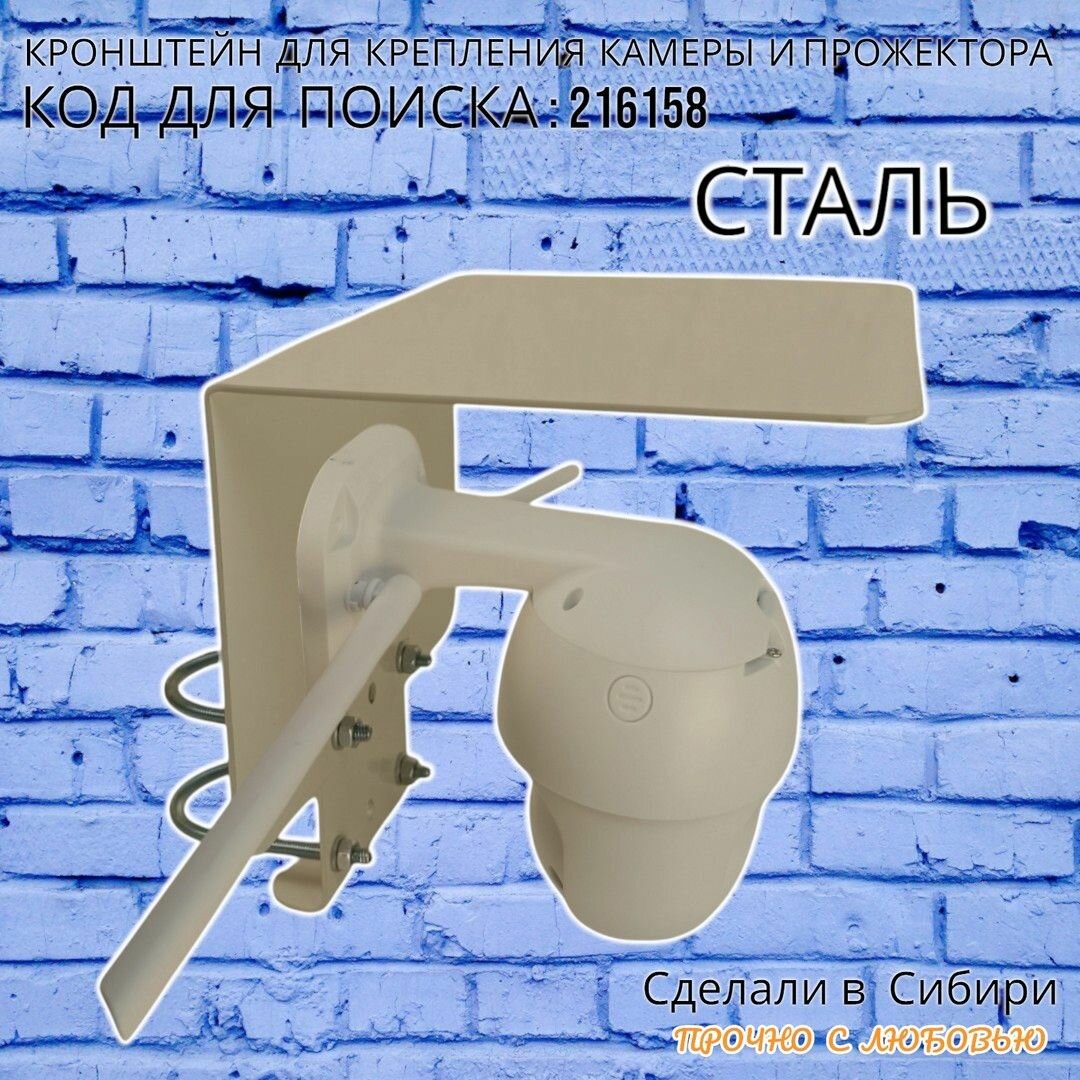 Козырек с креплением на трубу диаметром от 15 до 51мм для камеры наблюдения ПРОЖЕКРЕП-216158 сталь, два хомута, цвет серый