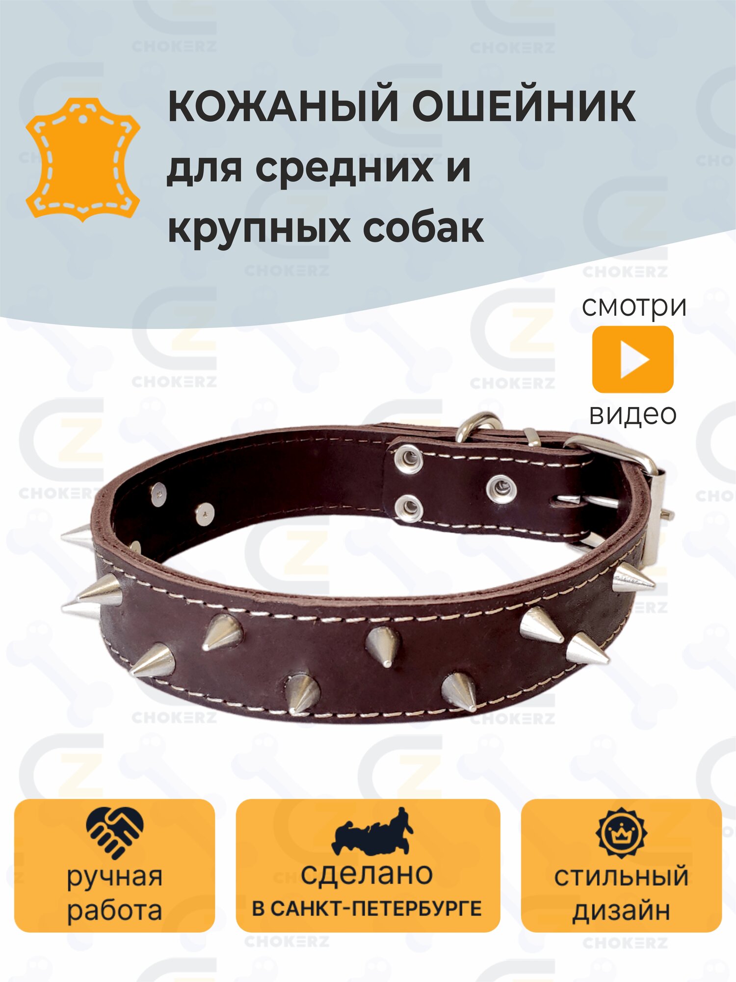 Ошейник для собак средних и крупных пород кожаный с шипами на шею 60 см