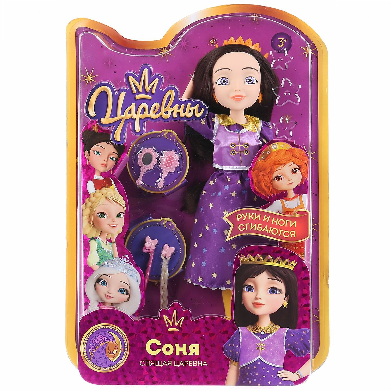 Кукла царевны Соня Спящая царевна