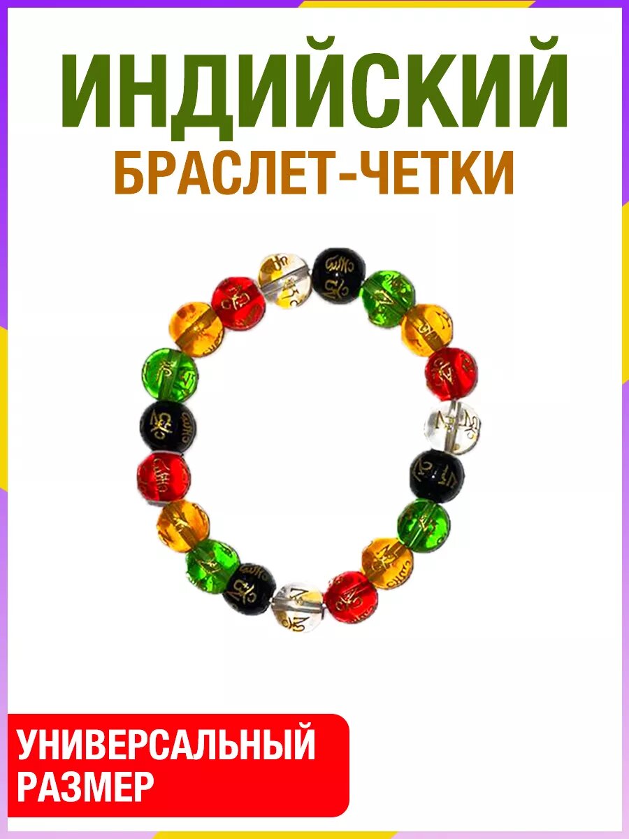 Чётки