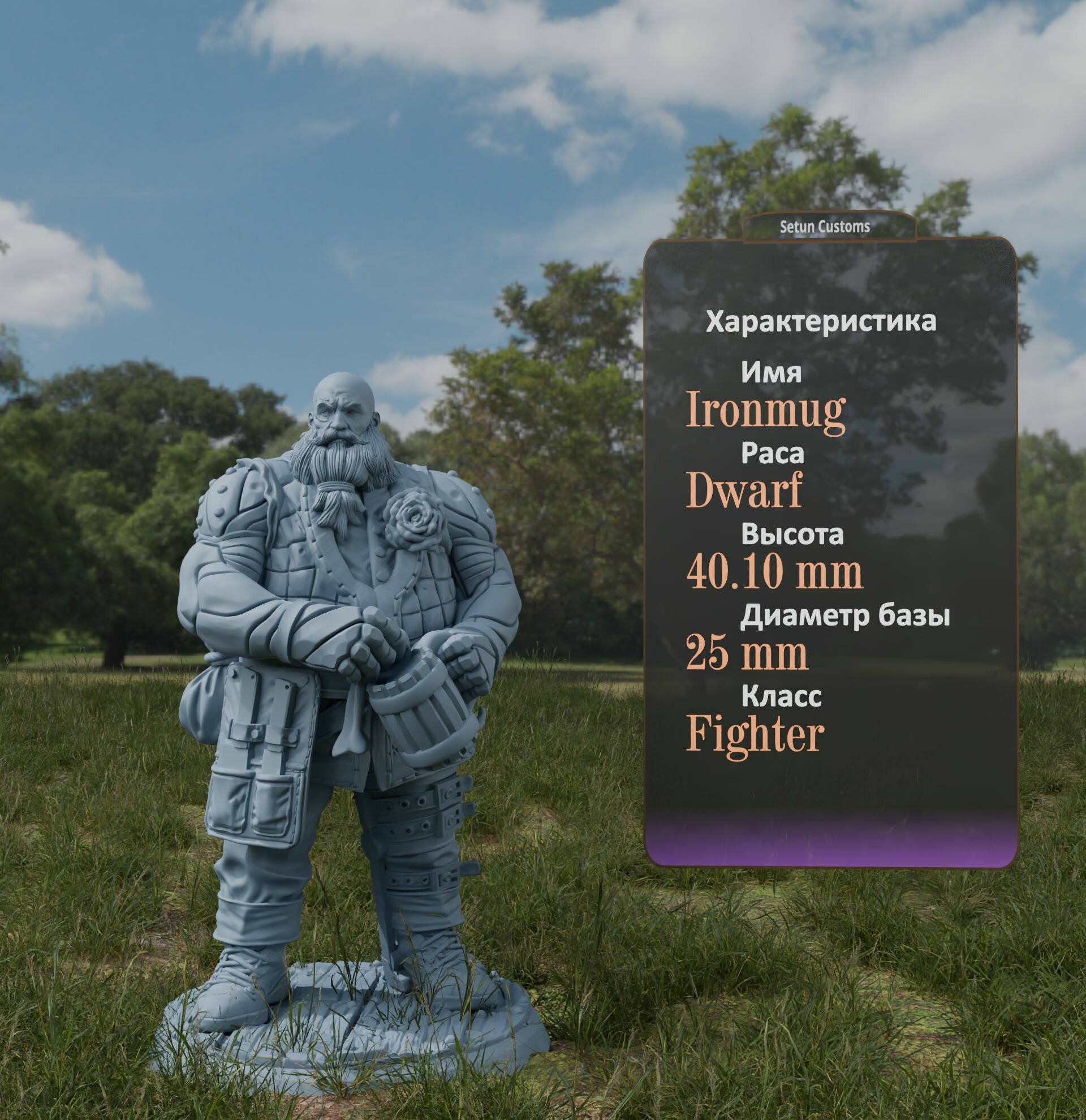 Миниатюра для ДнД Дварф Воин Айронмаг, бармен