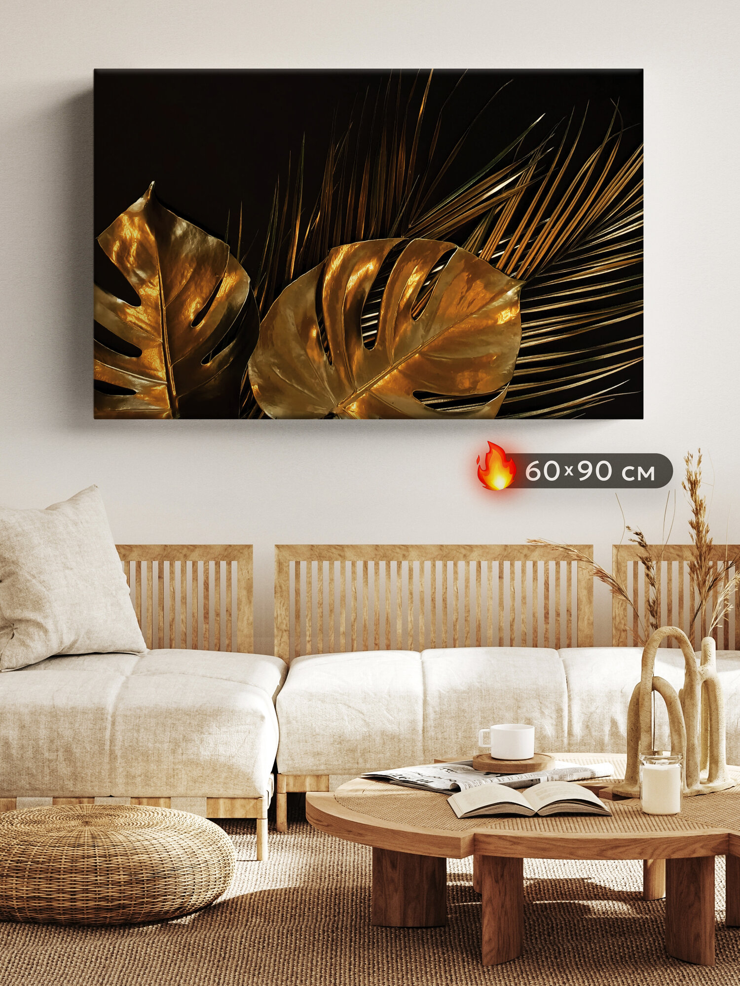 Картина Postermarket "Золотые листья II" на холсте, на подрамнике, 60x90см.