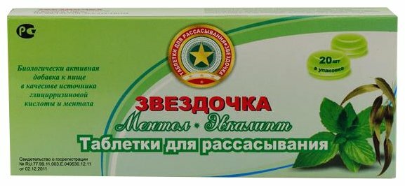 Звездочка таб. д/рассас эвкалипт-ментол N18