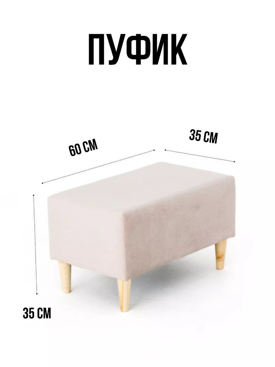 Пуфик в прихожую